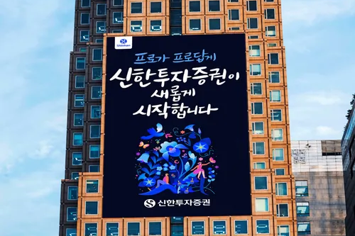 신한투자증권 취업 연계 교육프로그램 프로 디지털 아카데미 4기 모집 네이트 뉴스