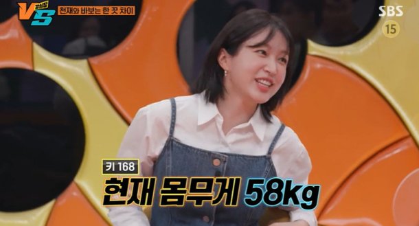 '168cm' 하니 "50kg→58kg으로 쪘다…그래도 괜찮아, 뭔 상관?" [강심장VS] : 네이트 연예