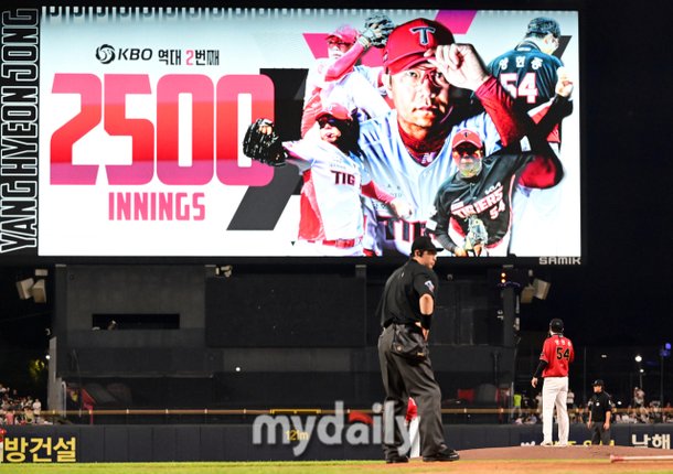 [MD포토] 양현종 'KBO 역대 2번째 2500이닝 달성' : 네이트 스포츠
