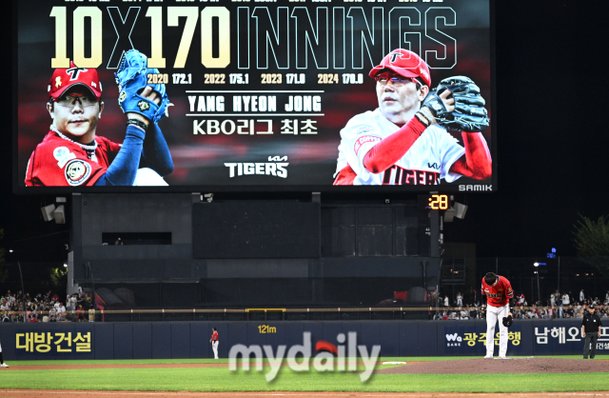 [MD포토] 양현종 '팬들 덕분에 KBO 최초 10년 연속 170이닝 달성했습니다' : 네이트 스포츠