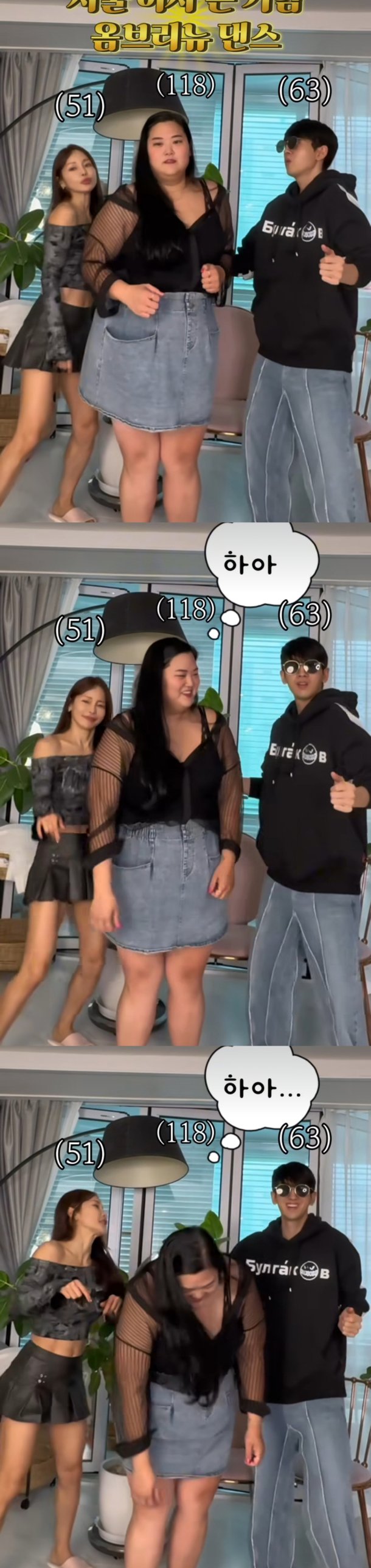 '고도비만' 미나 시누이, 두달만 146kg→28kg 감량 後 미니스커트 입고 '댄스' : 네이트 연예