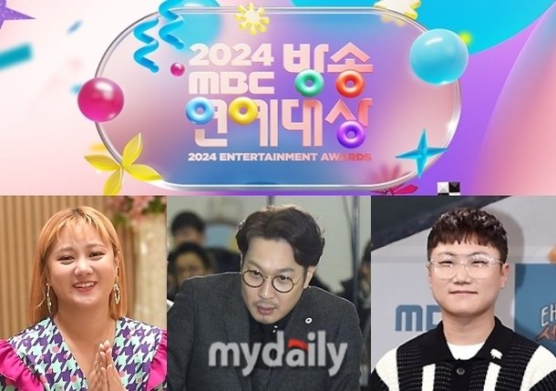 [종합] MBC 연예대상 전면 취소→박나래하하빠니보틀, 참사에 깊은 애도 "정말 힘든 날" : 네이트 연예