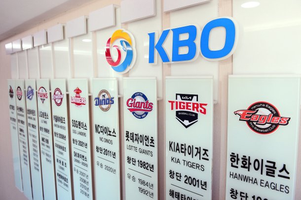 KBO, 16~18일 건국대학교서 2025년 기록강습회 개최 : 네이트 스포츠