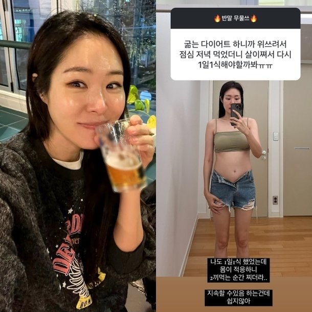 '170cm·48kg' 미자 "1일 1식 했었는데, 2끼 먹는 순간 쪄" [MD★스타] : 네이트 연예