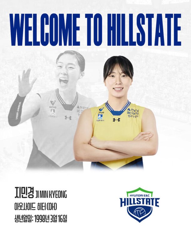 KGC→페퍼→현대건설…'184cm 신인왕 출신' 지민경 3년 만에 V-리그 복귀, 고민지 현대건설 떠난다 : 네이트 스포츠