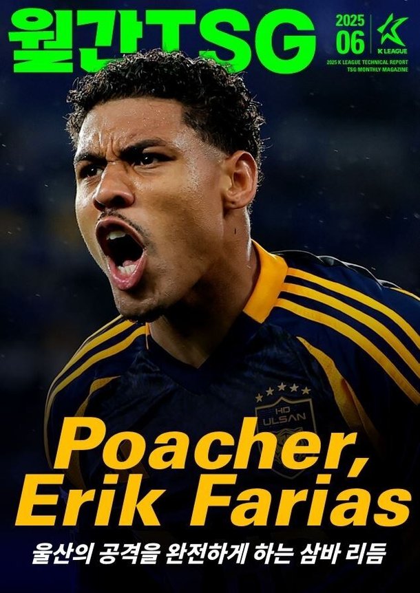 '파죽지세' 전북, '삼바 킬러' 울산 에릭…K리그 '월간 TSG' 2025년 6월호 발간 : 네이트 스포츠