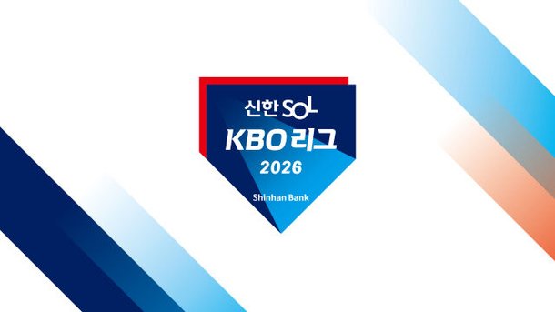 KBO, '2026 신한 SOL KBO 리그' 공식 엠블럼 발표 : 네이트 스포츠