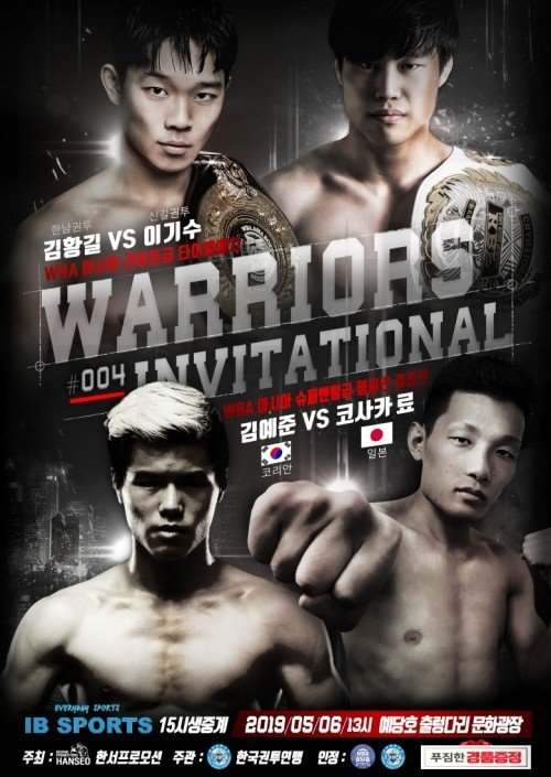 예당호 출렁다리서 6일 WBA 2대 권투 빅매치 열려 : 네이트 뉴스