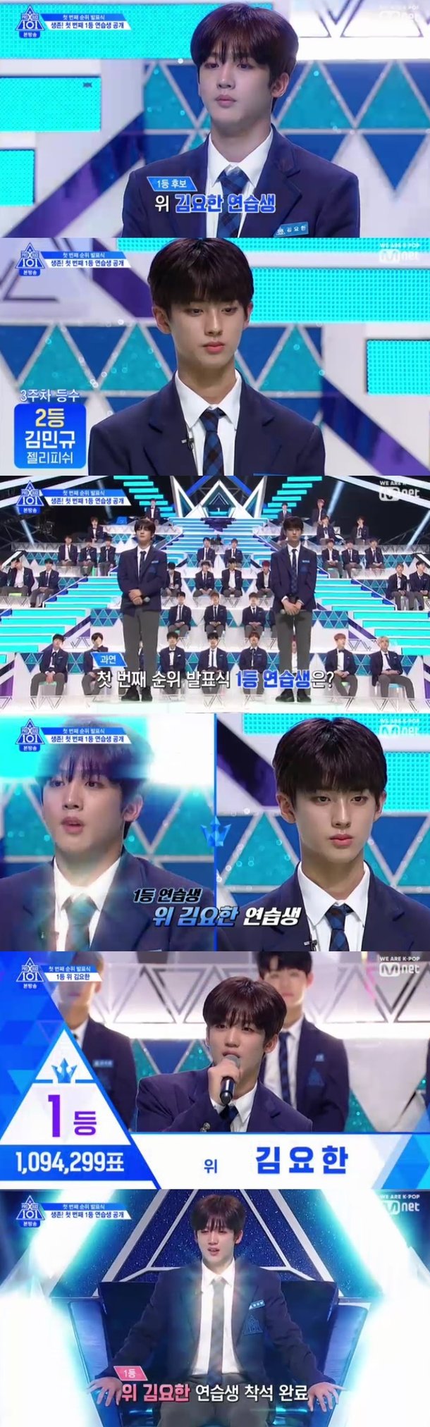 [RE:TV] 김요한vs김민규…'프로듀스x101' 치열한 '1등 경쟁' : 네이트 연예