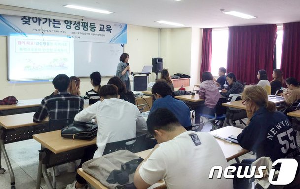 속초시, 하반기 '찾아가는 양성평등 교육' 실시 : 네이트 뉴스