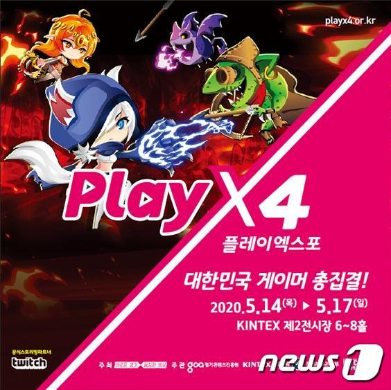 경기도, 14~16일 '지스타 2019' 참가…'2020 PlayX4' 집중 홍보 : 네이트 뉴스