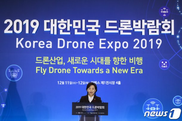 김혀미 장관, 2019 대한민국 드론 박람회 : 네이트 뉴스