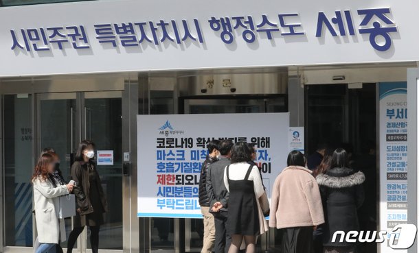 마스크 쓰고 세종시청 들어가는 공무원들 : 네이트 뉴스