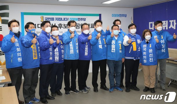 "총선 승리" 외치는 더불어민주당 대구시당 : 네이트 뉴스