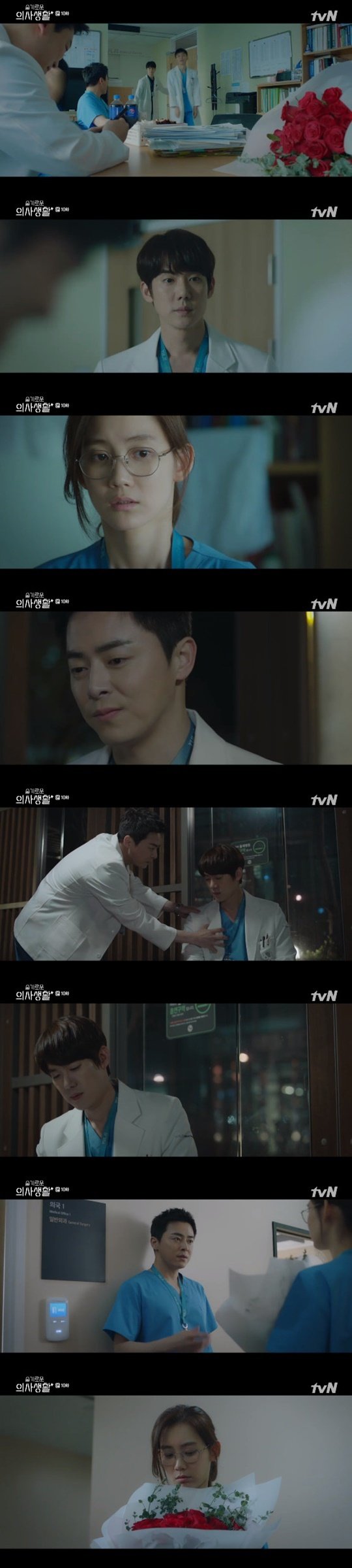 [RE:TV] '슬의생' 조정석, 유연석x신현빈 위해 큐피드 자처…질투 유발 작전까지 : 네이트 연예