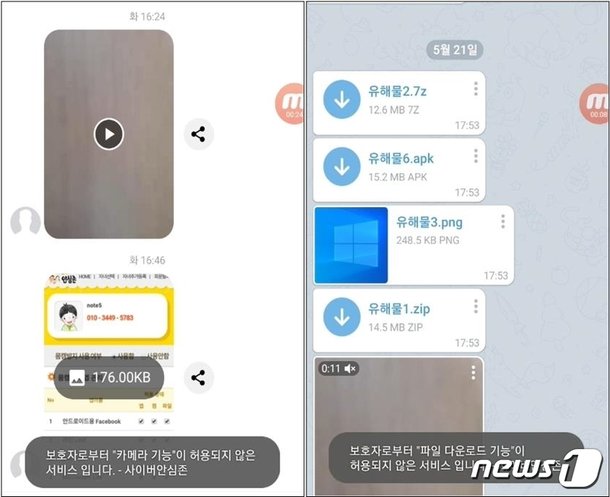N번방 단초된 미성년자 몸캠피싱 부모님이 앱으로 막아주세요 네이트 뉴스