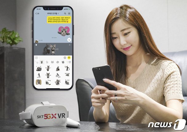 SKT, 점프AR 캐릭터 '냥이' 이모니콘 제작…'프렌즈 VR 월드'도 출시 : 네이트 뉴스