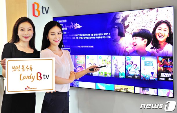 "넷플릭스 부럽잖네"…SKB Btv,33% 추가 요금 할인에 콘텐츠도 대폭 확대 : 네이트 뉴스