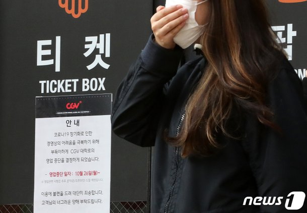 CGV, 오늘부터 7개점 영업 중단 : 네이트 뉴스