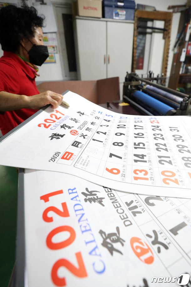 인쇄되는 2021년 달력 : 네이트 뉴스