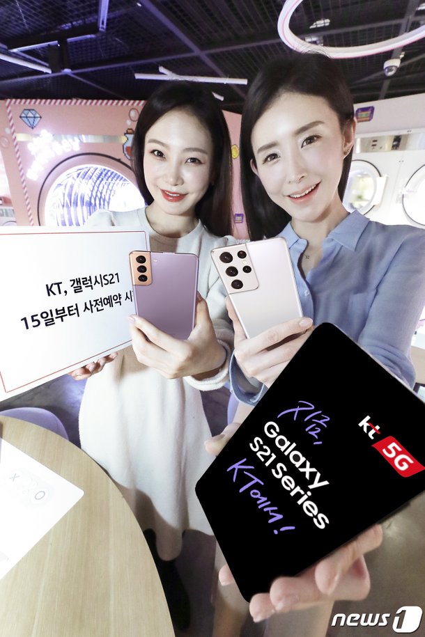 KT '갤럭시S21 사전 예약하세요' : 네이트 뉴스