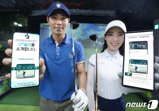 LGU+, 골프 플랫폼 'U+골프' 새단장…8일부터 2021 KLPGA 중계 : 네이트 뉴스