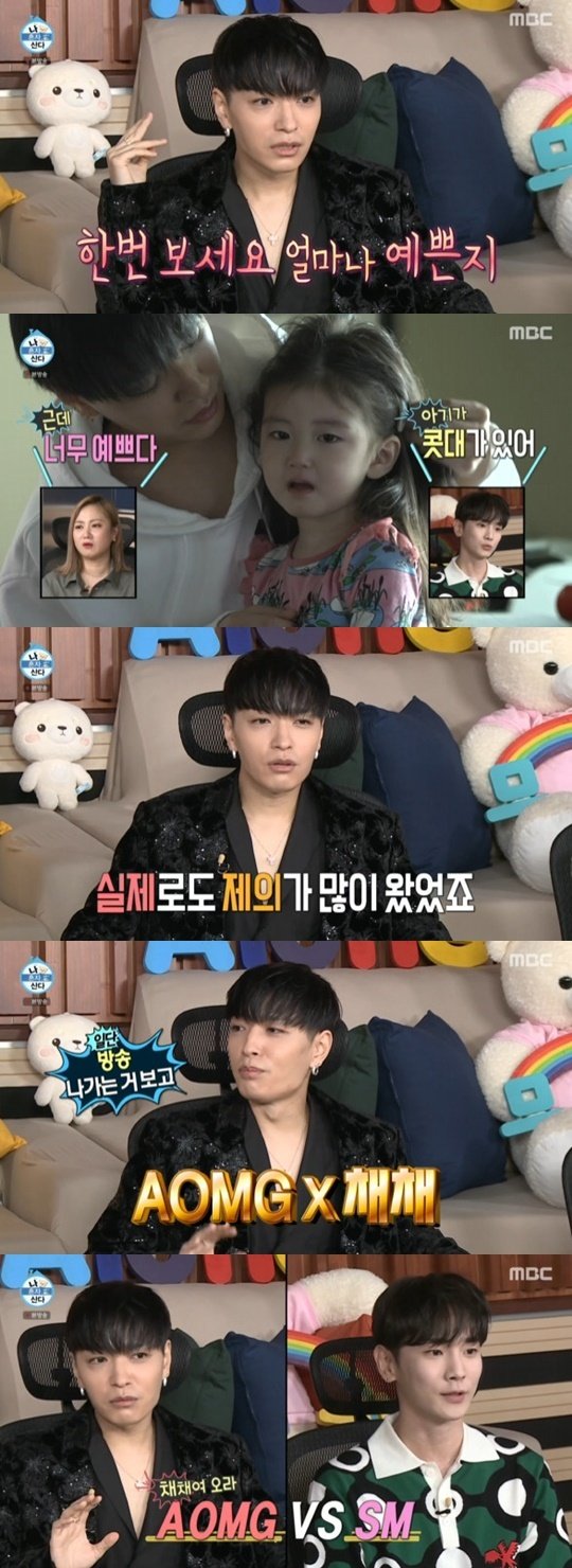 사이먼 도미닉 "조카, 실제로 모델 제의 들어와"…AOMG vs SM? | 네이트 연예