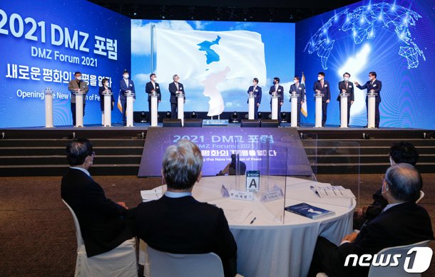 2021 DMZ 포럼 개막 : 네이트 뉴스