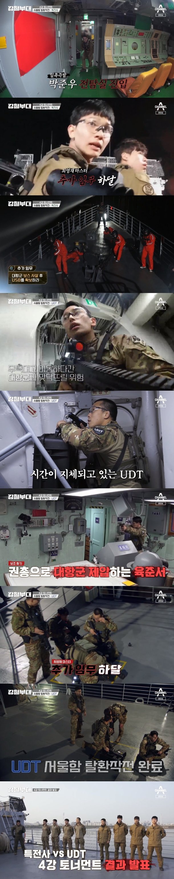 UDT, 특전사 제압하고 결승 선착…707 vs SSU 대결 전부터 신경전(종합) : 네이트 연예