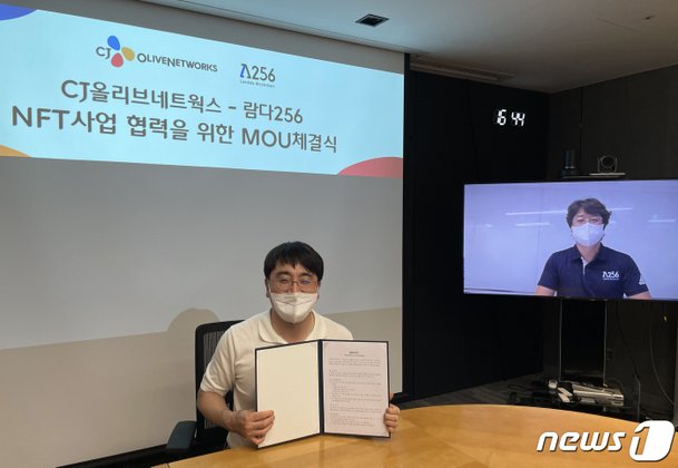 CJ올리브네트웍스, 람다256과 손잡고 NFT 시장 진출 : 네이트 뉴스