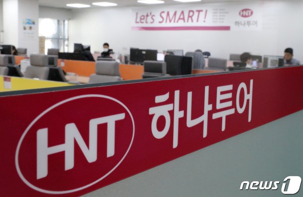 하나투어 10월부터 전 직원 정상근무 체제 돌입 네이트 뉴스