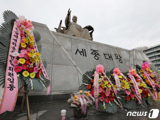 '오늘은 한글날' : 네이트 뉴스