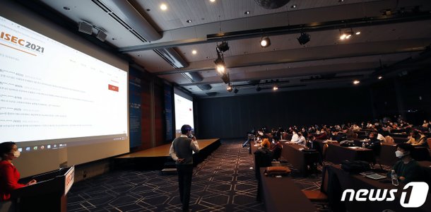 코엑스에서 열리고 있는 국제 시큐리티 콘퍼런스 'ISEC 2021' : 네이트 뉴스