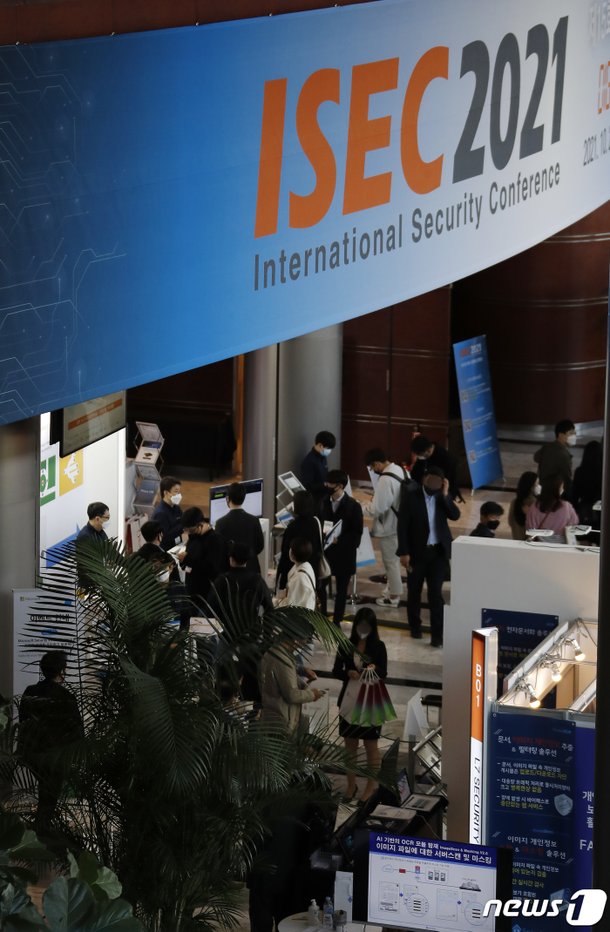 디지털시대, 보안 강화가에 관심갖는 관람객들 : 네이트 뉴스