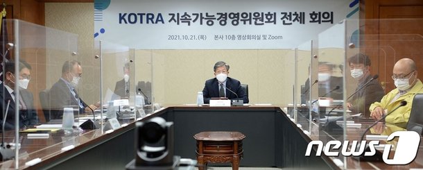 KOTRA, 전사적 ESG 경영 실천 나선다 : 네이트 뉴스
