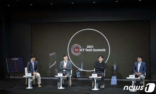 'SK ICT 테크 서밋 2021' 온라인 개최 : 네이트 뉴스