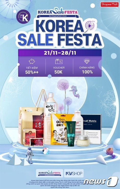 KOTRA, 'O2O'로 한국 소비재 베트남 수출 돕는다 : 네이트 뉴스