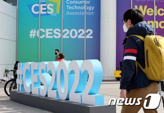 [CES2022]하루 앞으로 다가온 CES2022 개막 : 네이트 뉴스
