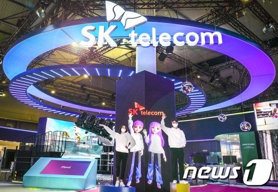 MWC 2022 SKT 메타버스 서비스 이프랜드 : 네이트 뉴스