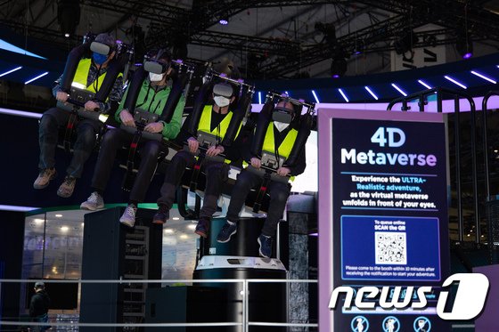 SKT '4D 메타버스' MWC서 선보인다 : 네이트 뉴스