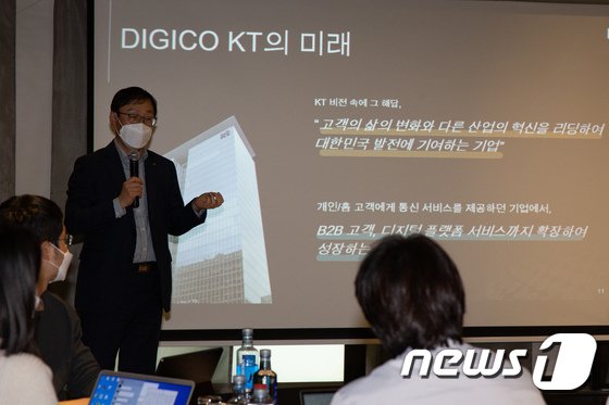구현모 KT 대표 'DIGICO KT 미래는?' : 네이트 뉴스
