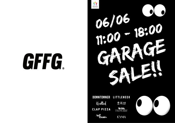 GFFG, 노티드 등 브랜드 굿즈 '게러지 세일' 개최…수익금 기부 : 네이트 뉴스