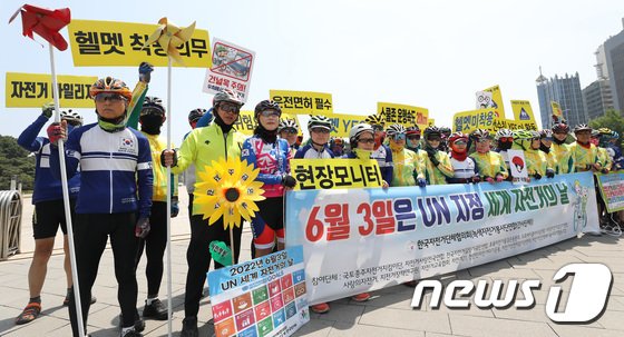 '6월 3일은 UN 지정 세계자전거의 날' : 네이트 뉴스