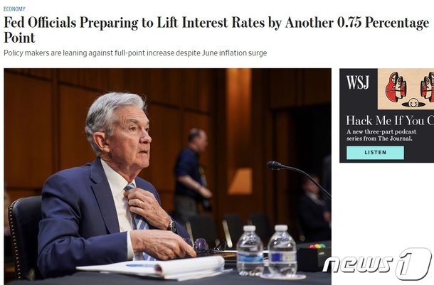 WSJ "연준 이달 말 FOMC서 0.75%p 금리인상 준비중" : 네이트 뉴스