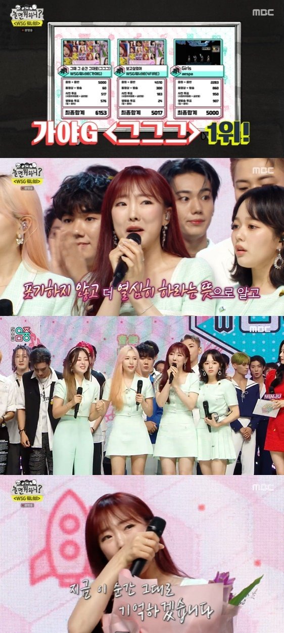 "다시 1위 못할 줄 알았는데"…WSG워너비 이보람 눈물 뭉클한 이유 [RE:TV] : 네이트 연예