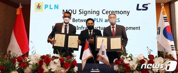 LS·인니 전력공사, '전력 인프라 개발 협력' MOU : 네이트 뉴스