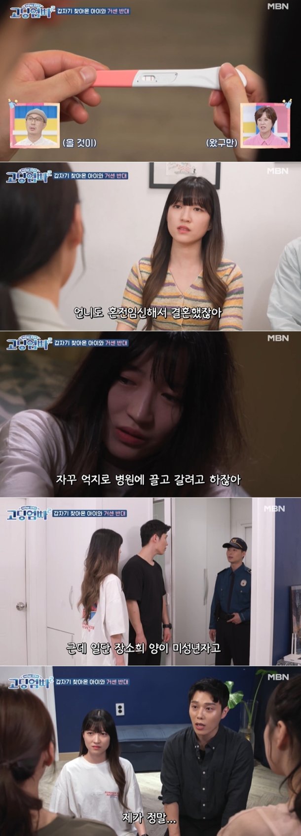18살에 13살 연상男과 혼전 임신…가출하니 납치 신고 성범죄 질타도 네이트 연예