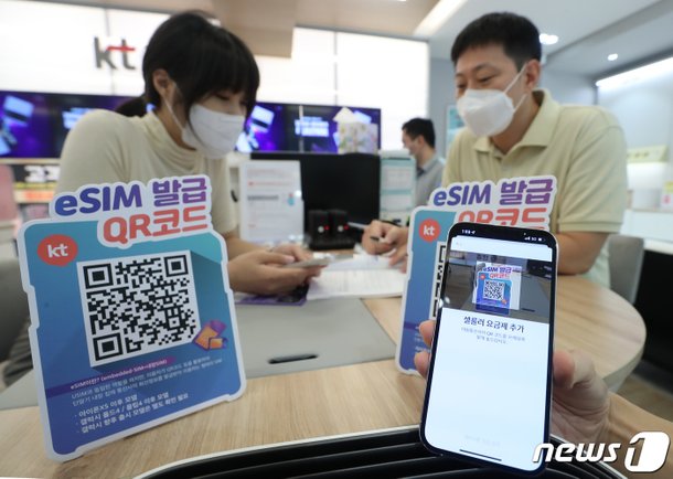 '1단말 2번호' KT, e심 활용 요금제 '듀얼번호' 출시 : 네이트 뉴스