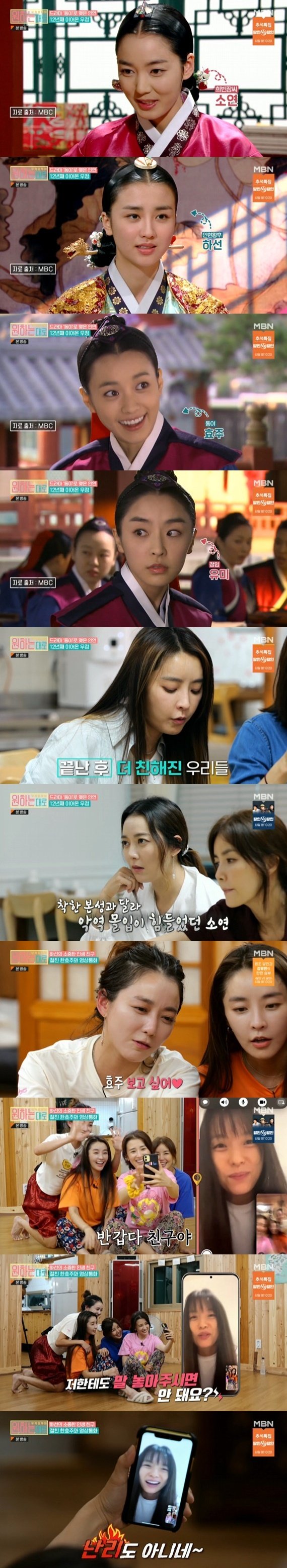 한효주, '동이' 우정 계속…'원하는대로' 깜짝 영상통화 [RE:TV] : 네이트 연예