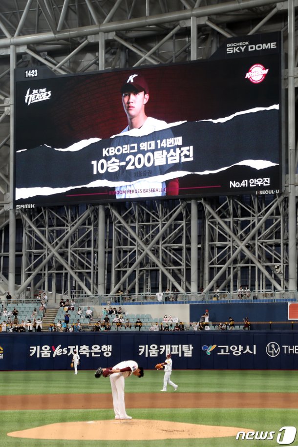 키움 안우진, 10승-200탈삼진…KBO 역대 14번째 : 네이트 스포츠